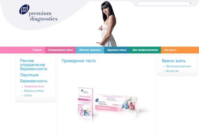 Тест на беременность Premium Diagnostics - отзывы с фото – на бэби.ру!